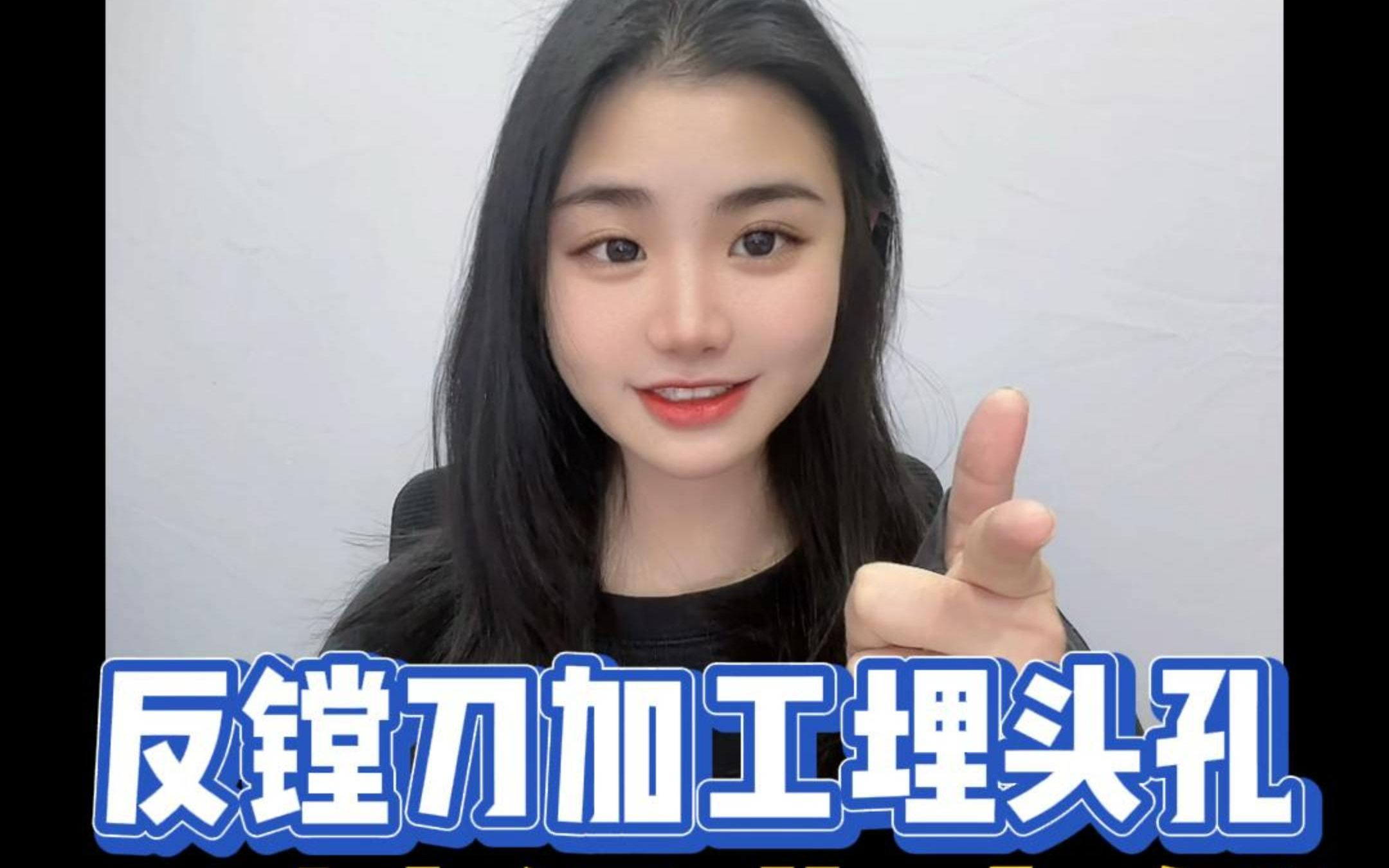 反镗刀加工埋头孔