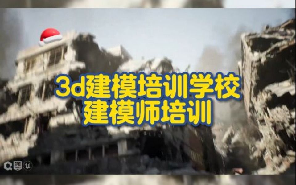 3d建模培训学校,建模师培训