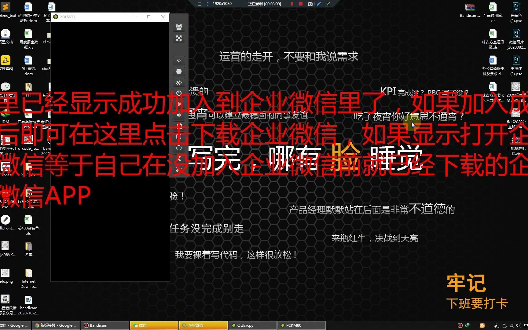 老师加入企业微信下载企业微信及切换企业操作视频