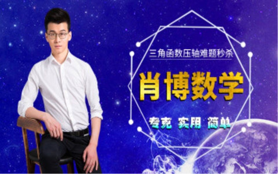 高中数学必修二三角函数图像平移变换最难题型