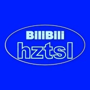 hztsl 