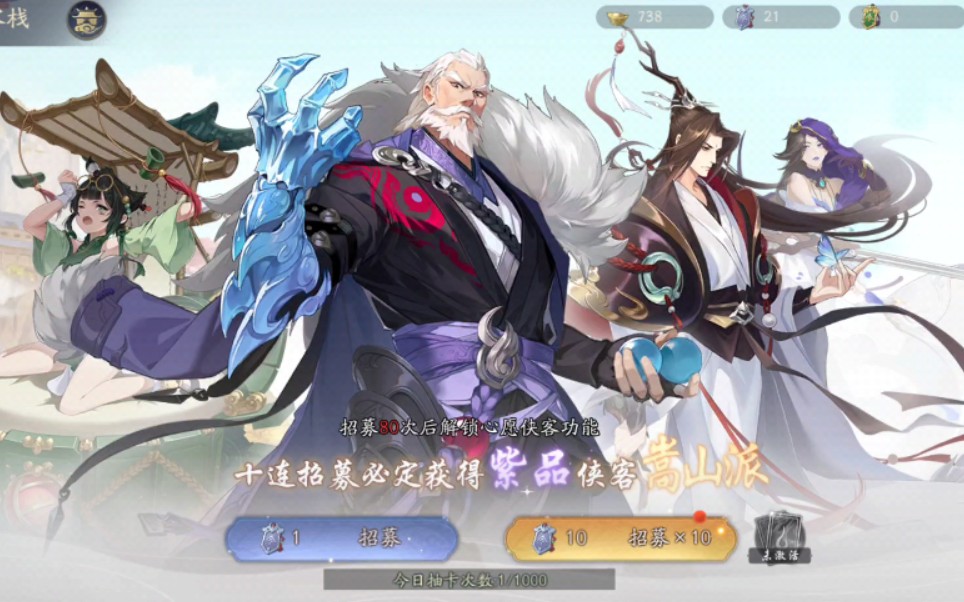 新游试玩—《武林闲侠》