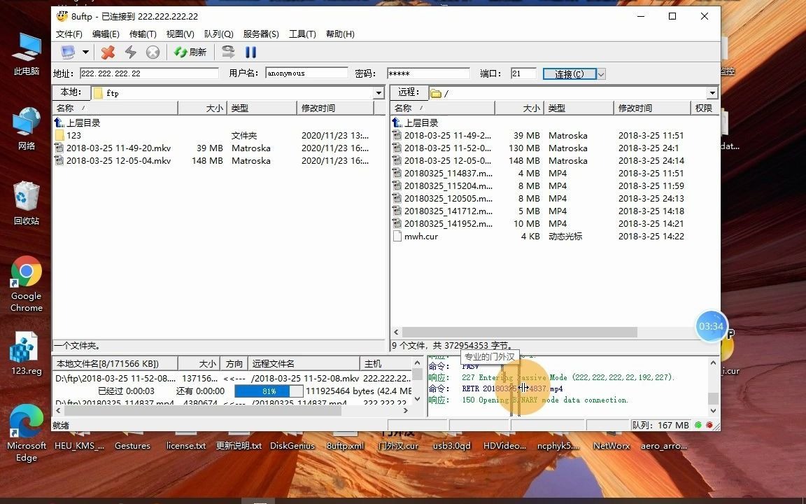 Win10和Win7通过FTP相互通信传输文件