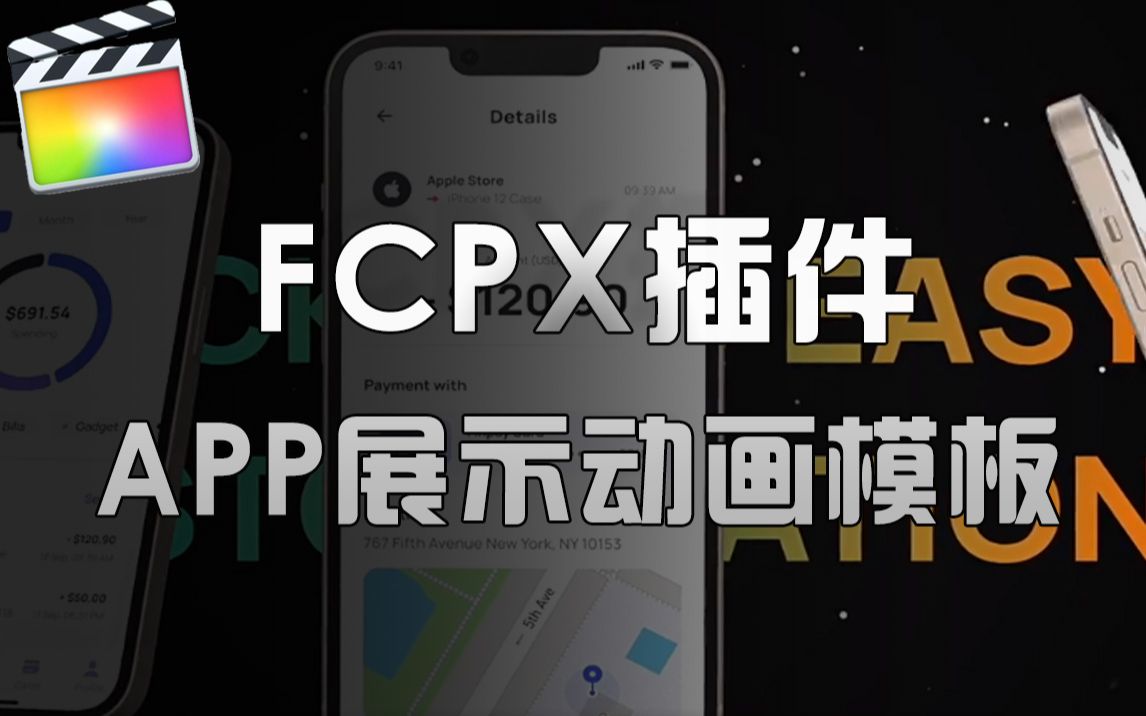 精选模版!自媒体必备手机APP展示动画模板 Phone 13 App Promo ...