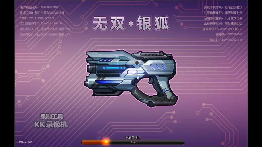 爆枪突击:快速刷装备碎片