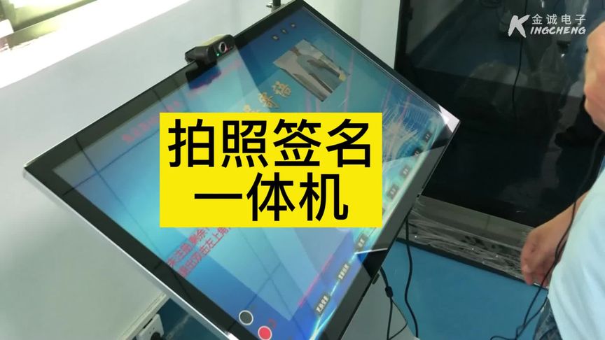电子签名拍照软件触摸查询一体机留言打印双屏联动互动留影系统