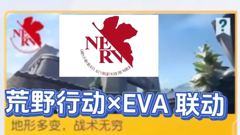 荒野行动6周年联动确定