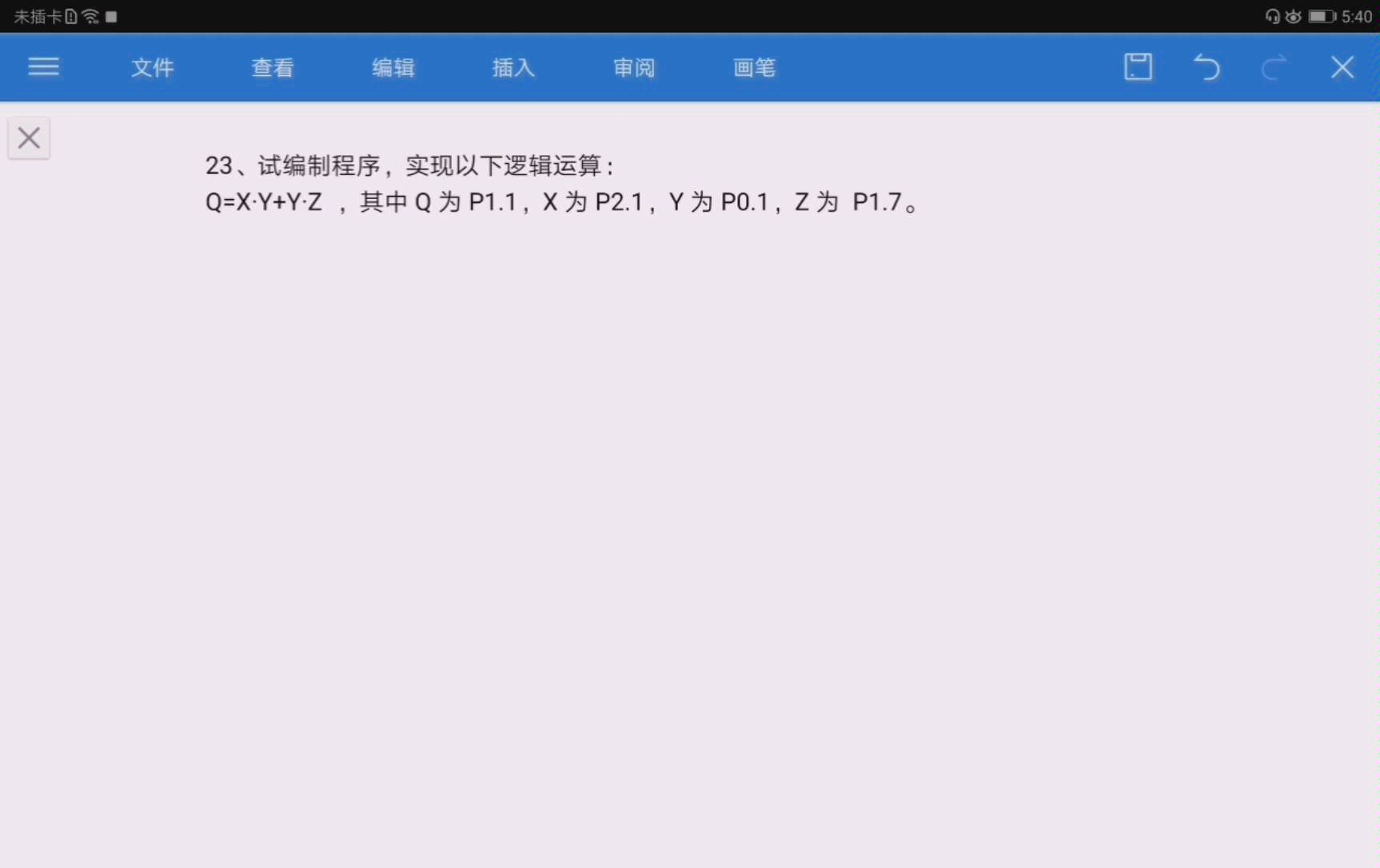 汇编 逻辑运算类指令编程2