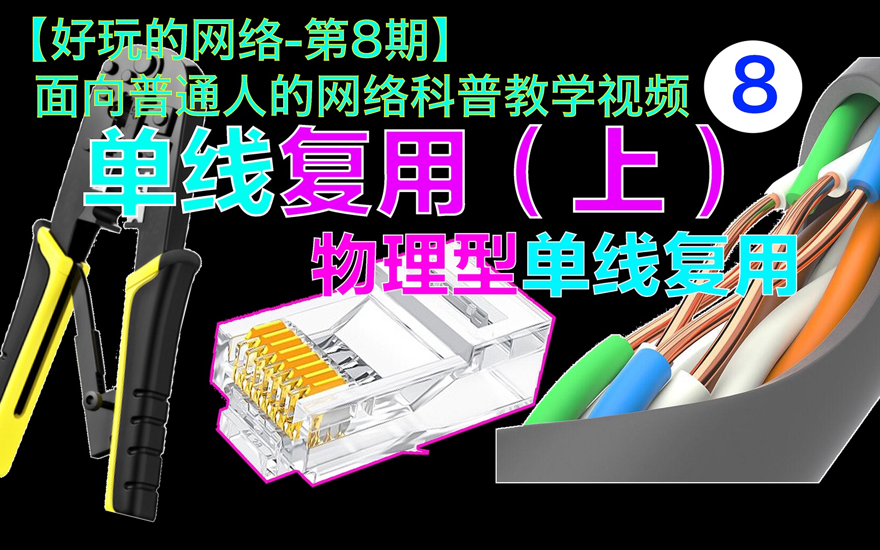 宽带师傅如何让你们同时上网并使用IPTV的,千兆变百兆?大户型/别墅...