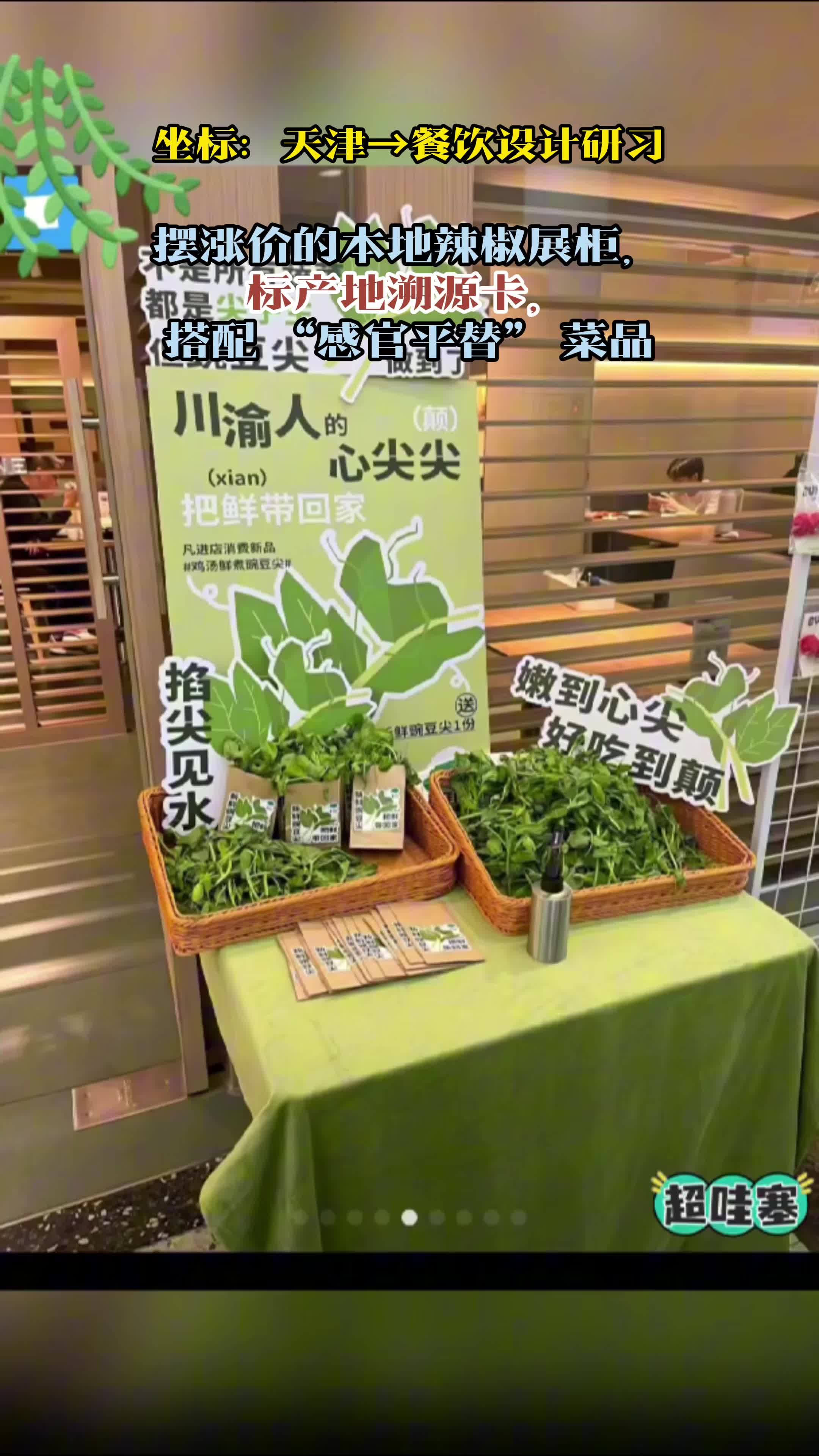 天津餐饮运营策划方案 密云餐饮运营策划公司推荐 升级明档:摆涨价的...