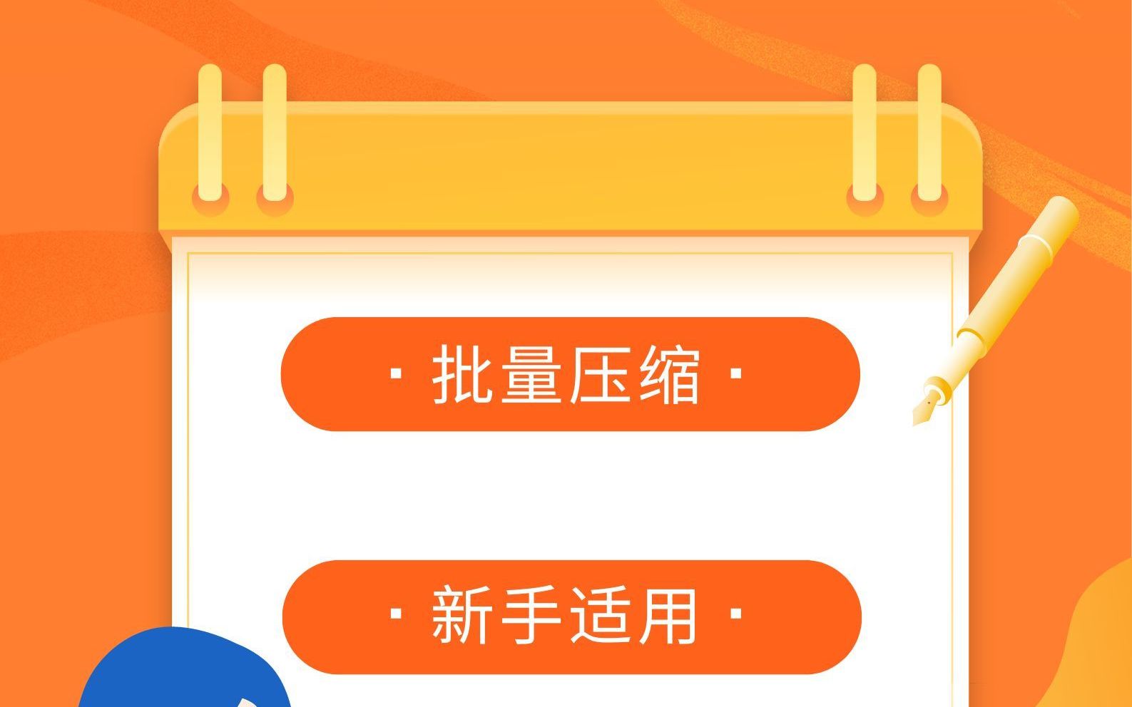 视频过大如何压缩变小?教你一招