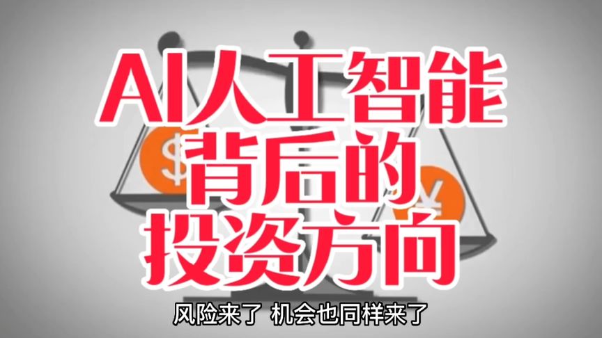 AI技术的应用正在改变传统的行业和职业