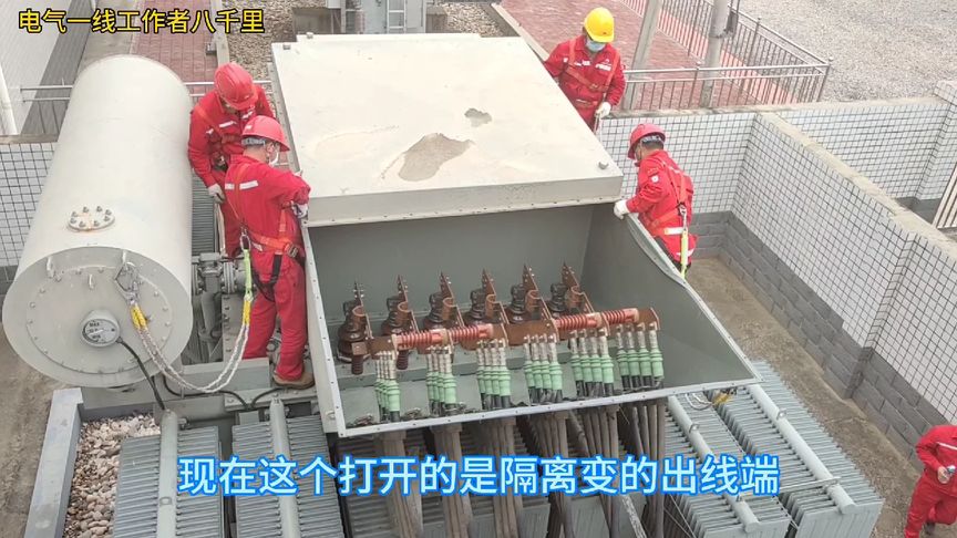 电气检修现场,打开10kV西门子隔离变电缆密封盖,看看里边什么样
