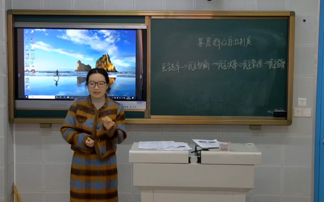 高中政治试讲 必修三 政治与法治 2.6.3 基层群众自治制度