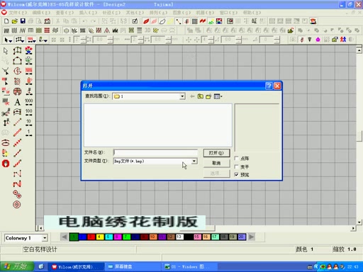 威尔克姆绣花制版入门教程视频-实例教程