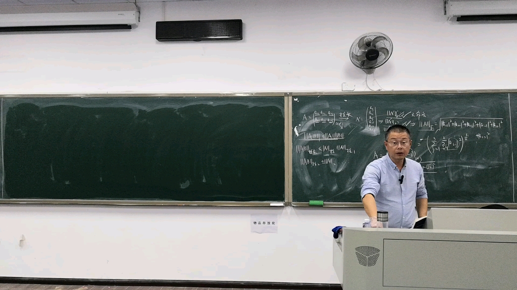 2024-2025-1 矩阵分析 32 矩阵范数 谱半径