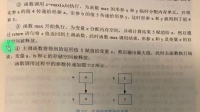 《C语言程序设计》函数的使用·2