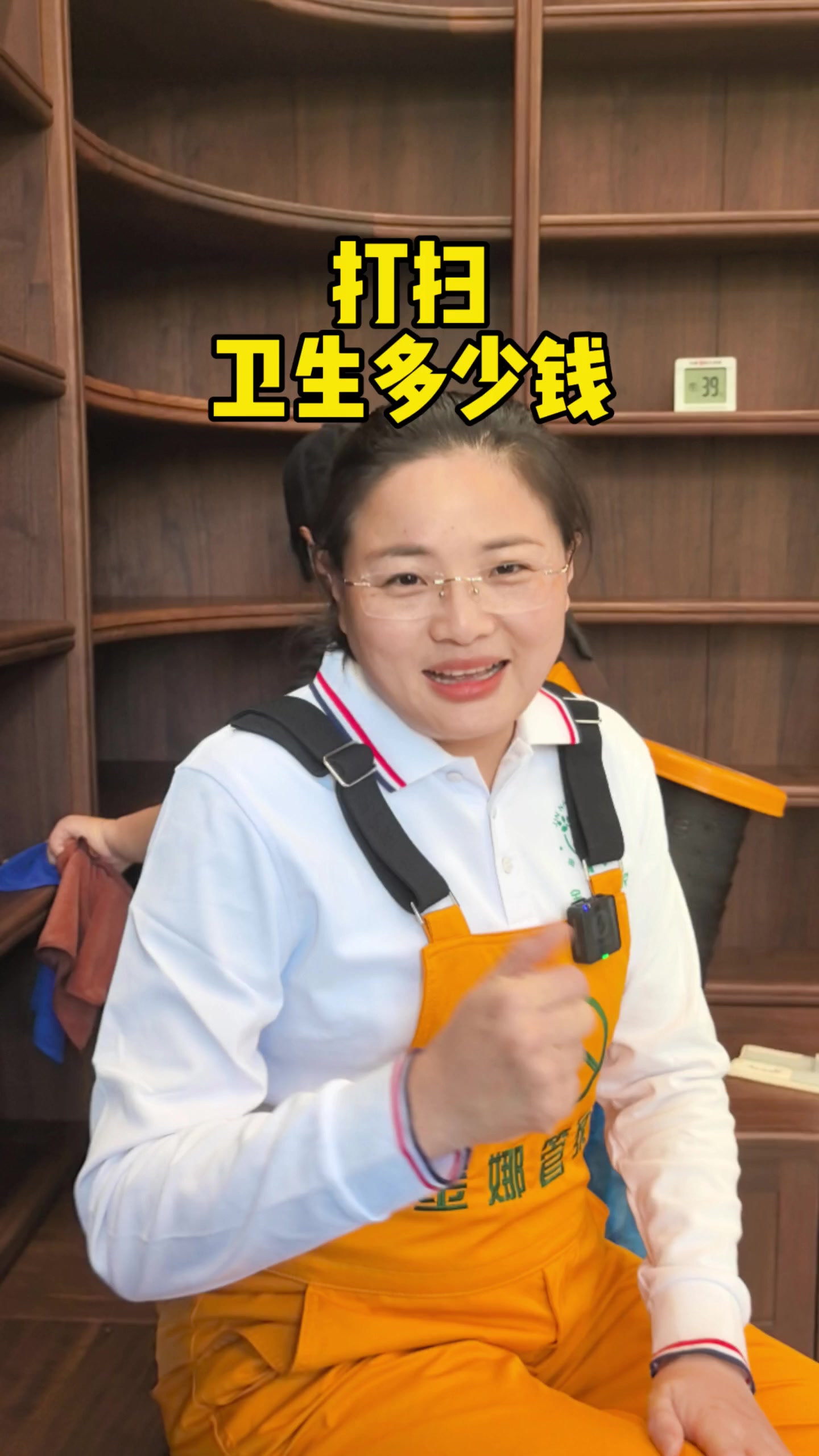 打扫卫生多少钱?真的没法一口价每家情况不一样,只能这样因材施教,因...