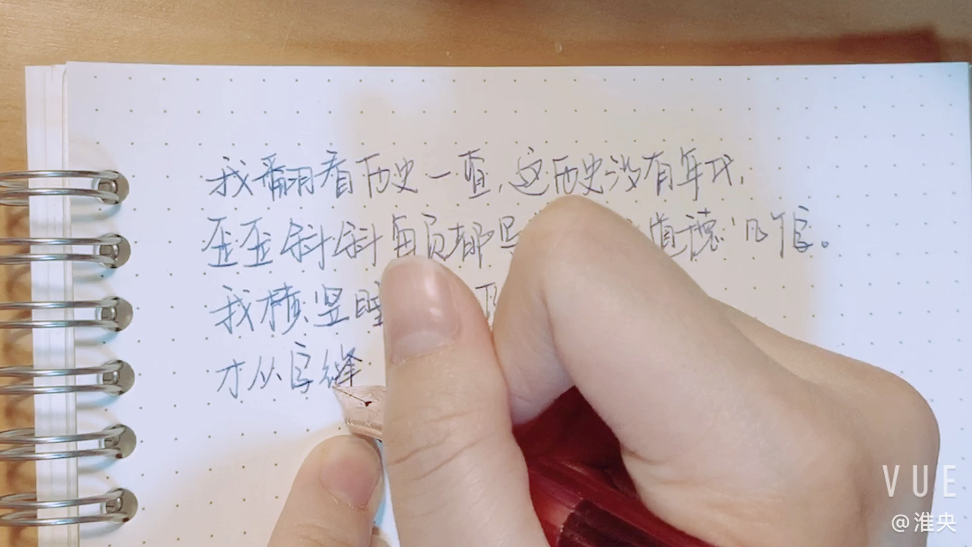 「钢笔摘抄」当我宅家时我在写什么~8