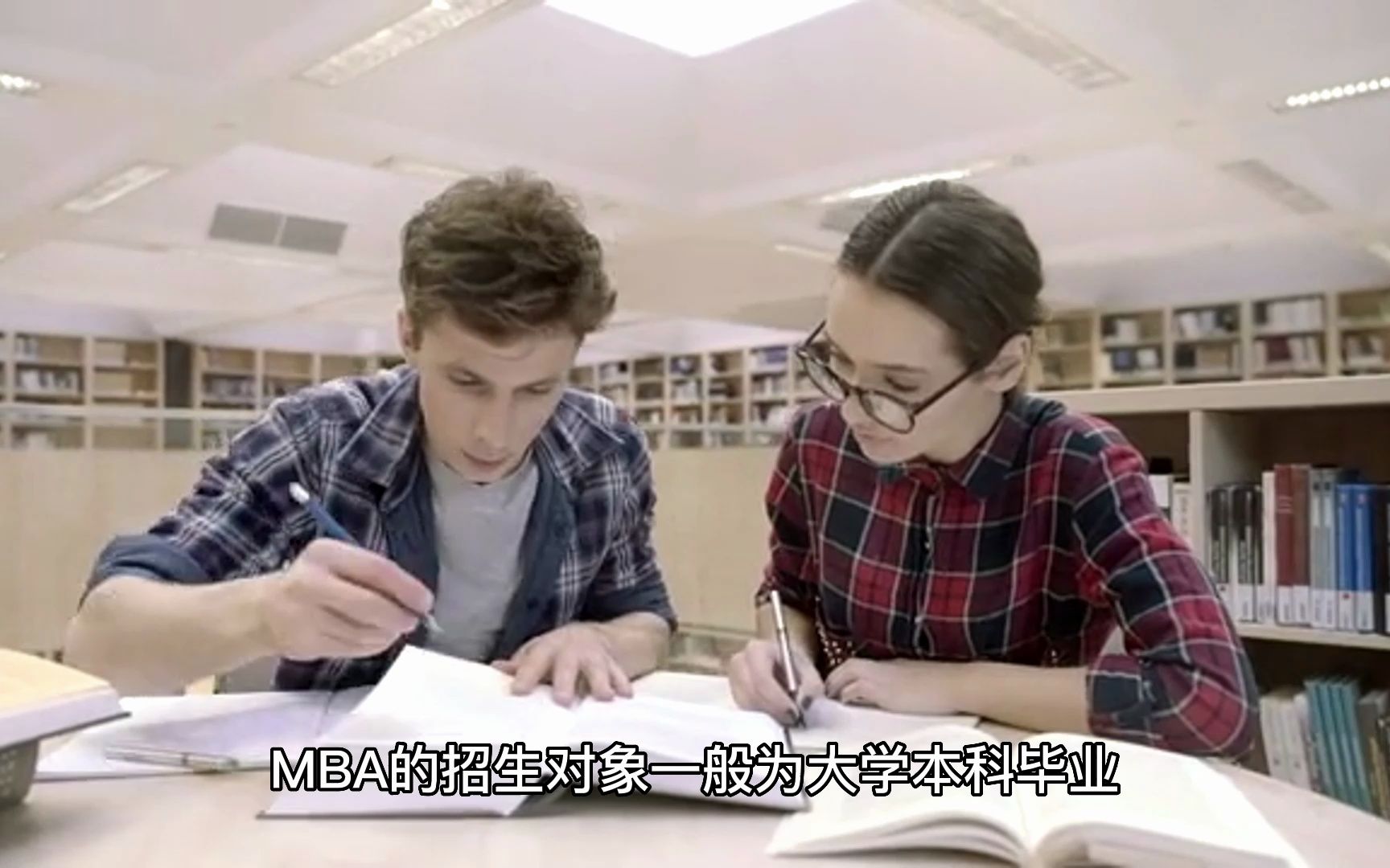 mba是什么学位
