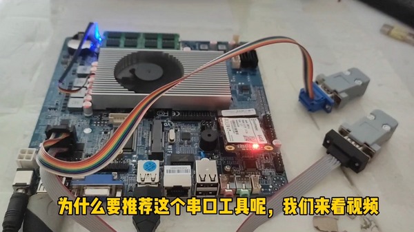 电脑串口测试工具:测试 232串口接口好坏