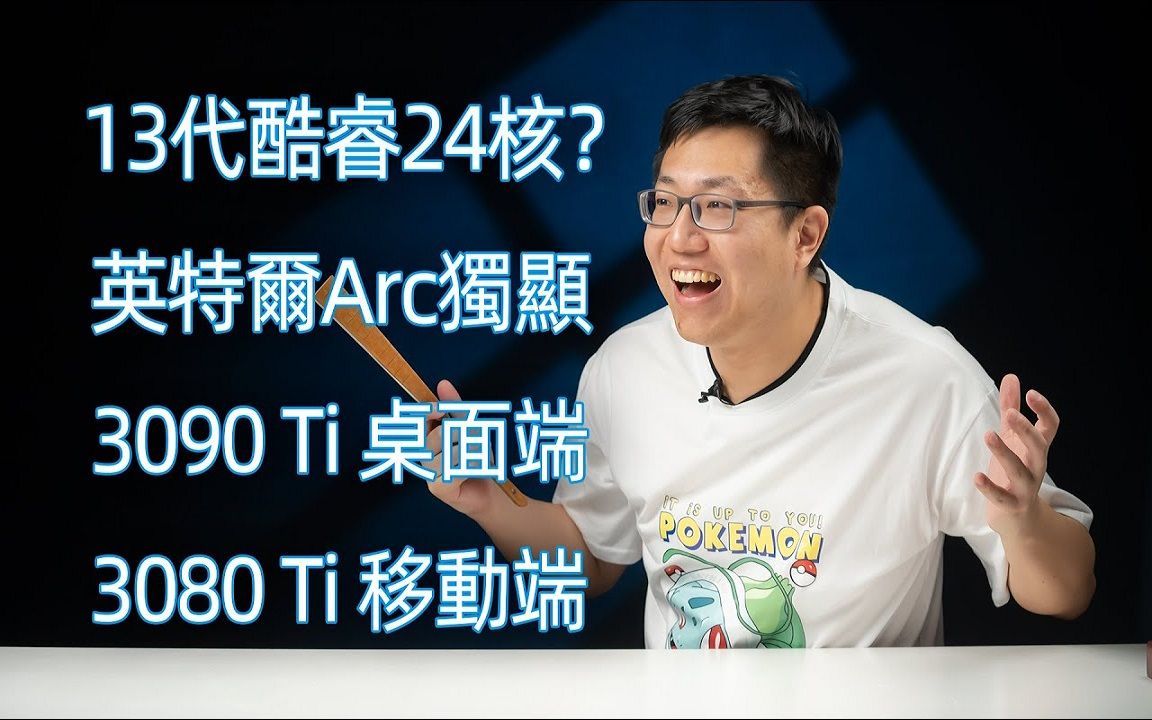 【潮玩客健哥说】CES上即将来的新品 国内传统媒体水平令人无语