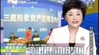 三元与三鹿集团管理人员签署拍卖资产交接协议