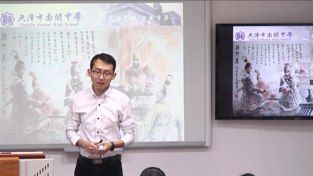 天津市基础教育资源公共服务平台课程——《鸿门宴》