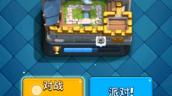 教大家一个皇室战争匹配人机的方法(真实版)_皇室战争