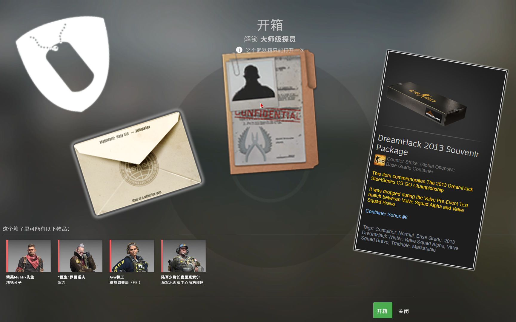 探员开箱,8个你也许不知道的CSGO趣事 ②
