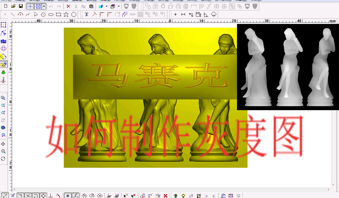 精雕软件做灰度图教程怎么做出灰度图灰度图是如何制作的精雕教程