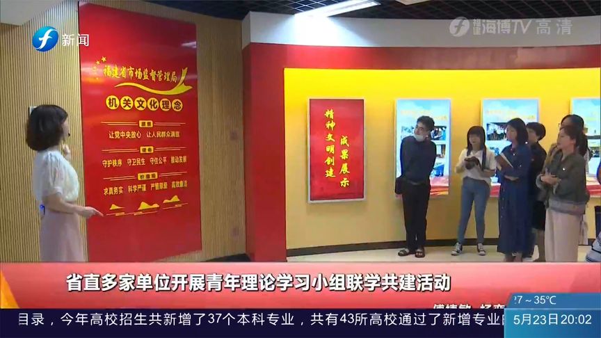 省直多家单位开展青年理论学习小组联学共建活动
