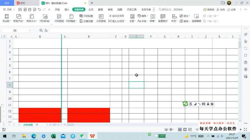为什么这个表格只能插入行不能插入列呢原来如此