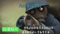 凡尔登战役-下:这里的一切都是手榴弹组成的