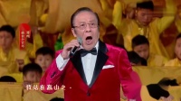 2020年春晚歌曲《黄河颂》(节选) 演唱:杨洪基 霍勇 丁毅 蔡程昱