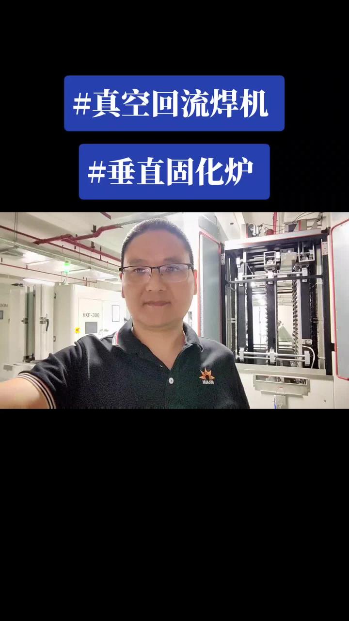 ...适用于#汽车电子 #igbt模块 #igbt芯片 生产。@华芯-半导体共晶炉 @...