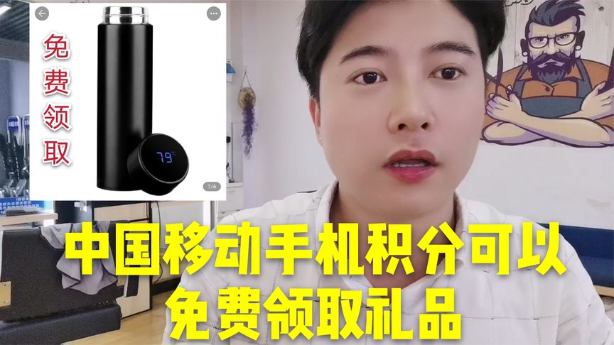 手机积分免费领取礼品,床单保温瓶纸巾都有,昨天免费领了保温杯