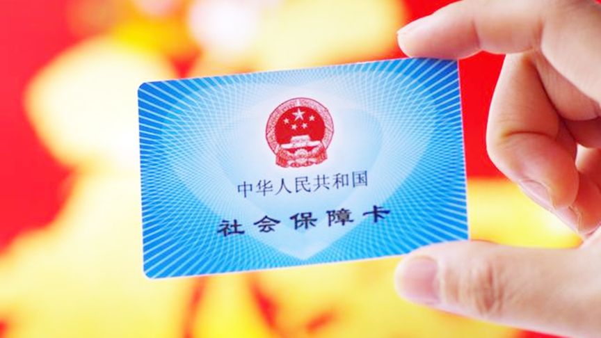 社保卡不能随便用?这些小细节不注意,你可能有违法行为!