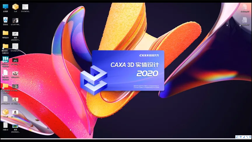 【CAXA 3D实体设计】家庭级零基础入门,超简单的3D建模