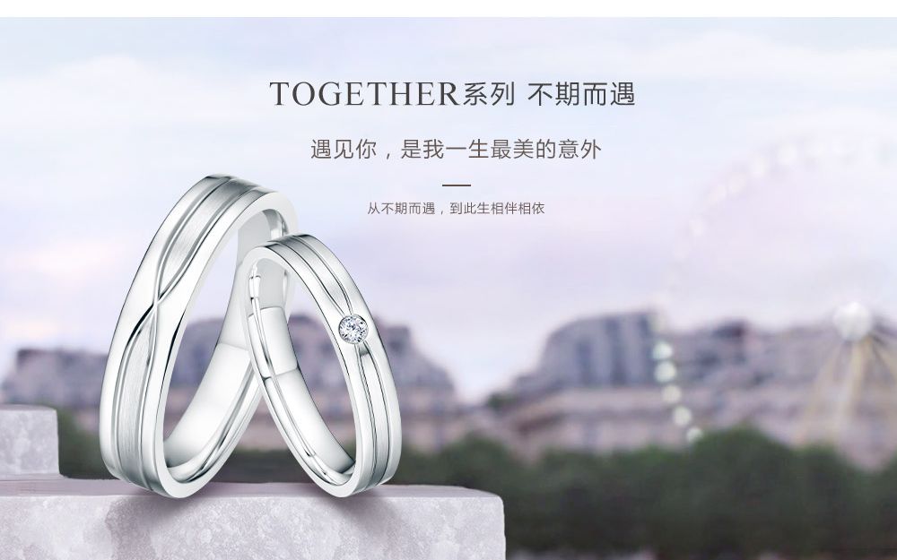 男士一生仅能定制一枚的戒指,DR钻戒 TOGETHER系列不期而遇对戒,...
