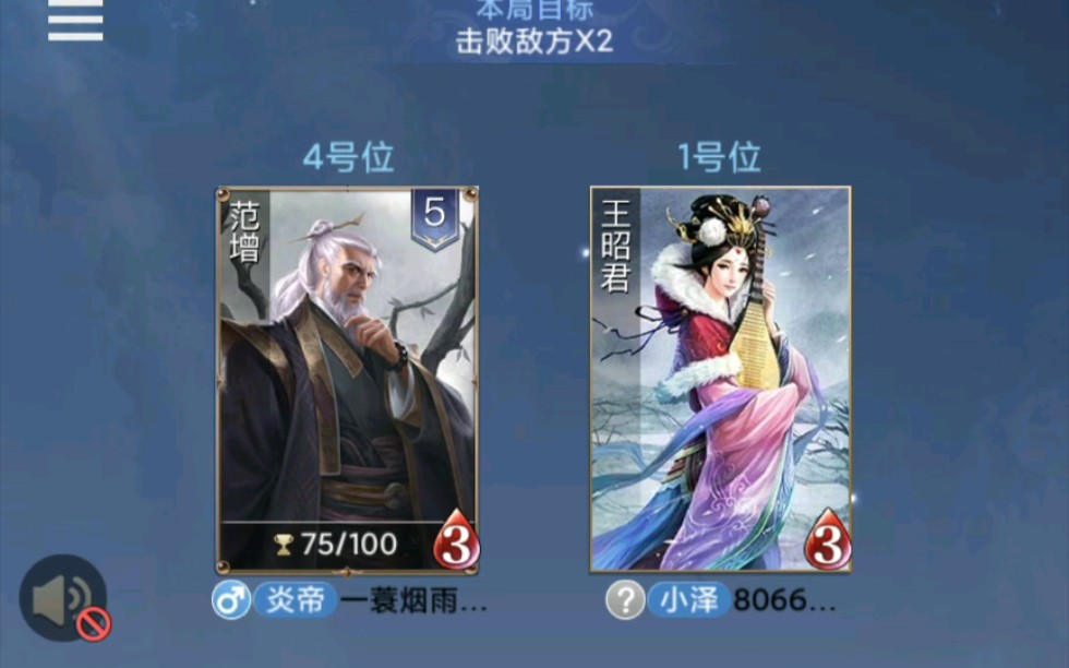 微信小程序英雄杀