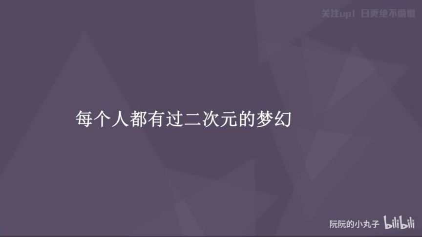 互动游戏测测你是哪个二次元人物