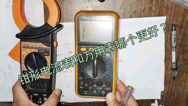 钳形电流表和万用表哪个更好些?专业的人干专业的事才最好