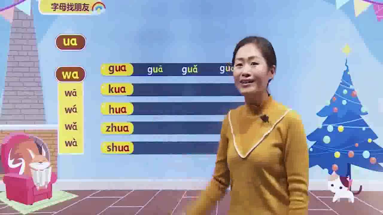 拼音字母表读法口诀:声母、韵母细讲,趣味方法教孩子整体拼读 (3)超清