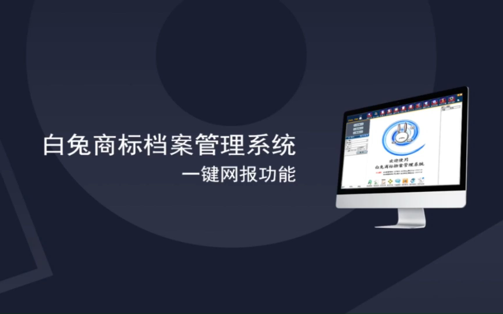 档案管理系统-一键网报