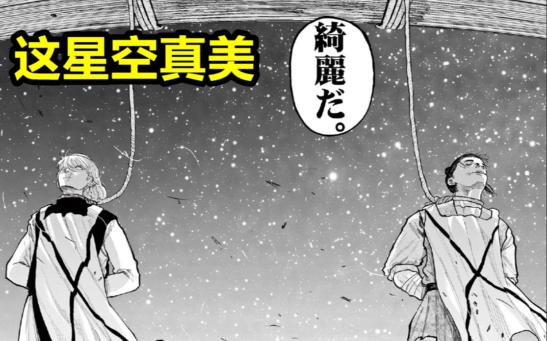 【阿正】男人即将被绞死,他却感叹星空真美《关于地球的运动》P7
