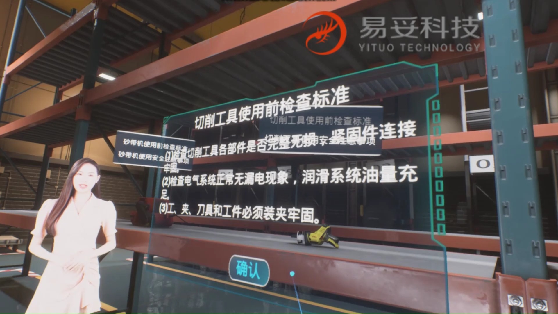 vr电力安全培训电动工具使用及注意事项