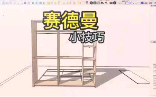 关注我,加入粉丝群,免费试用,送草图教程,送渲染教程草图大师插件...