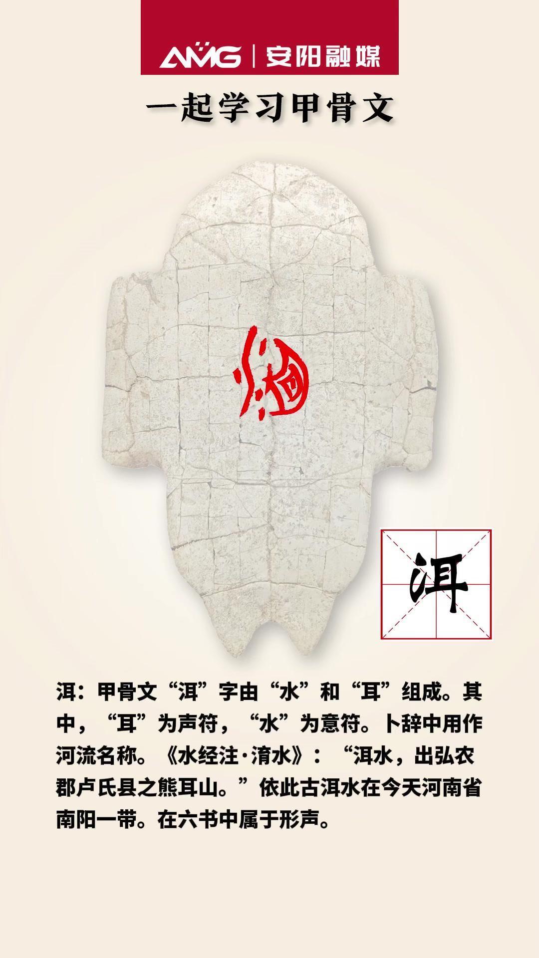 一起学习甲骨文--洱(来源:中国文字博物馆微信公众号编辑:田启青)#...