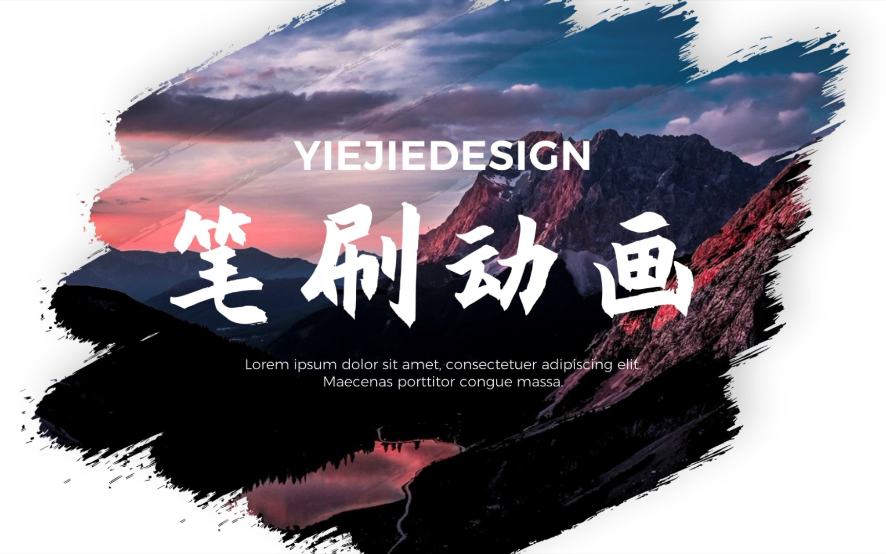 气场十足!简单几步搞定PPT笔刷动画~【PPT轻松学】